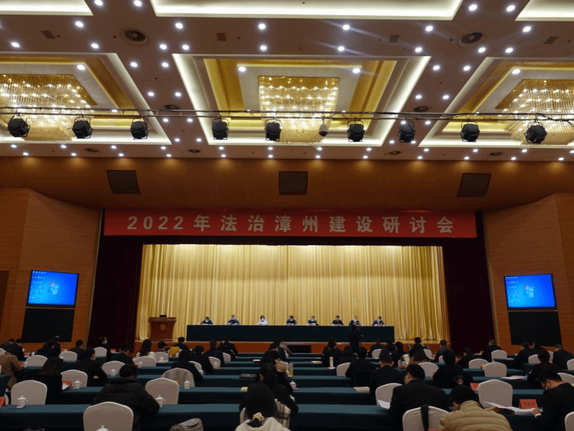 2022年法治漳州研究中心刊物-法治漳州研究中心